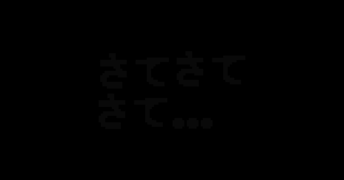 Sate sate sate... - Anime - Posters and Art Prints | TeePublic