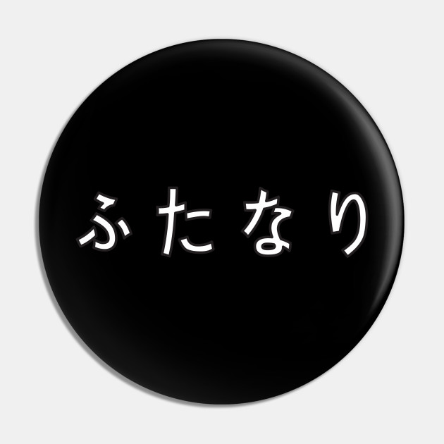 Futanari Hiragana Japan - Futanarai - Pin | TeePublic
