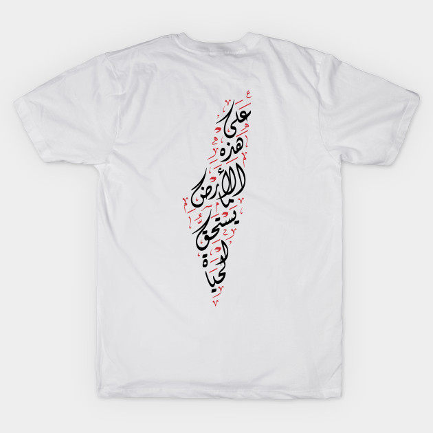 Palestine Map Arabic Calligraphy Mahmoud Darwish Palestinian Poet, On ...