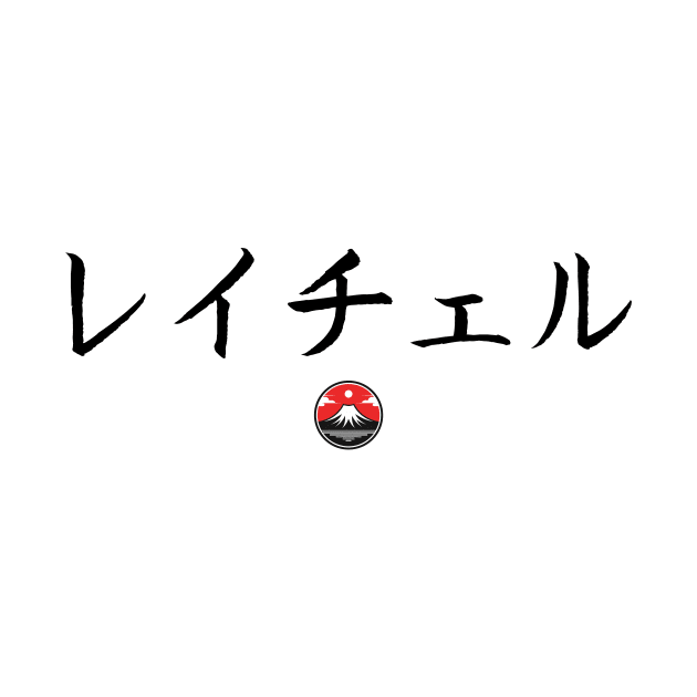 Rachel in Japanese Katakana - Rachel In Japanese Katakana - T-Shirt ...