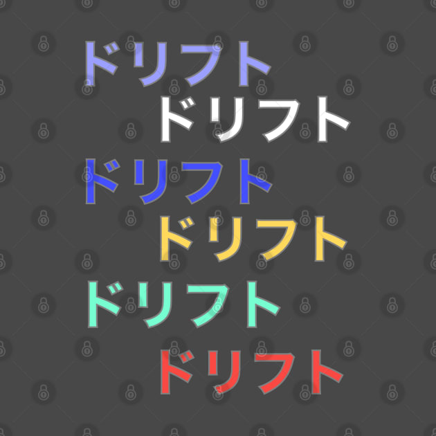 Japanese DRIFT Logo Art - Japanese Car - T-Shirt | TeePublic