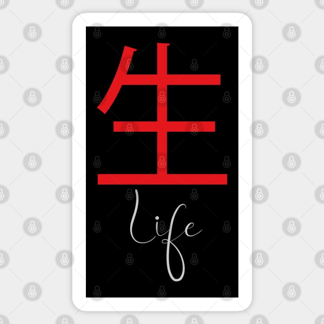 Japanese Kanji Symbol for Life - Kanji Symbol - Sticker | TeePublic