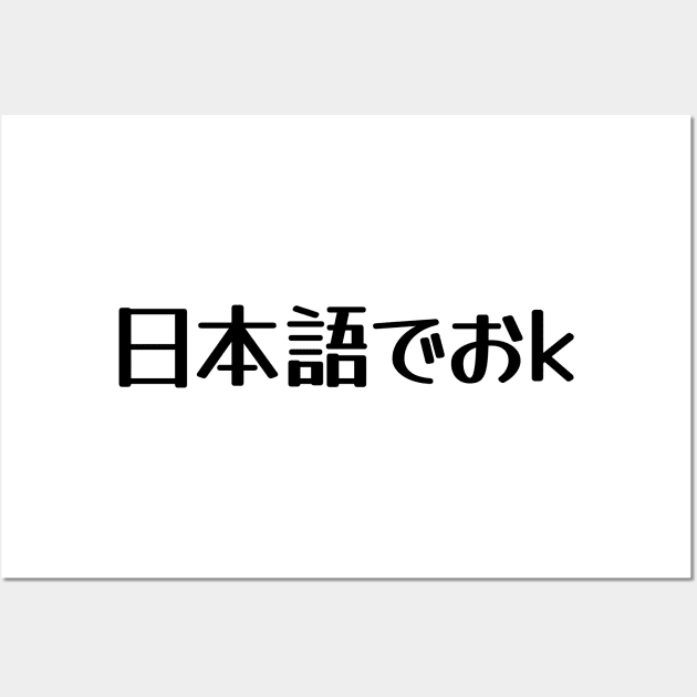 "Nihongo de Ok" (日本語でおk) Japanese Internet Meme 日本語でおk - Nihongo De Ok ...