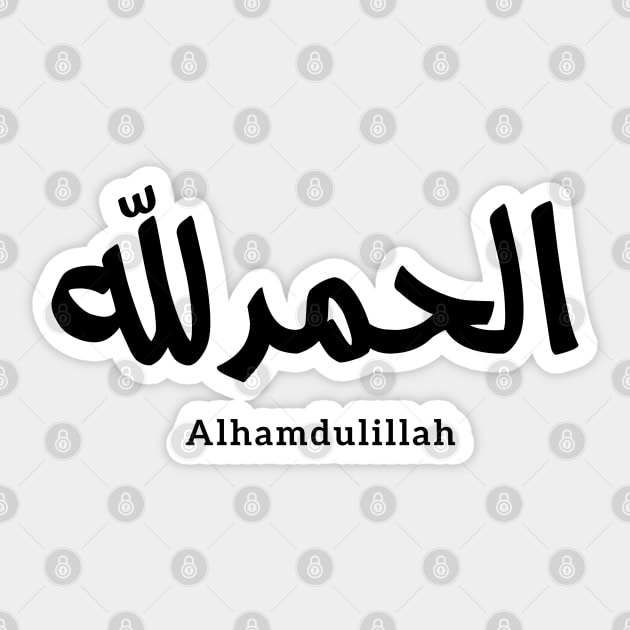 alhamdulillah