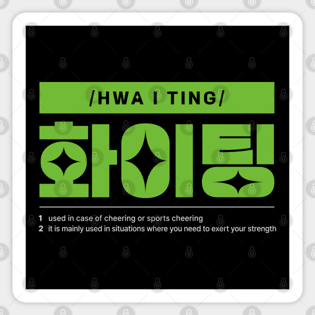 Hwaiting Fighting Korean Hangul Typography - Hwaiting - Sticker | TeePublic