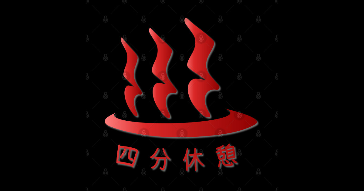 Quarter Rest & Hot Spring Logo Japanese Text : White BG - Japanese ...