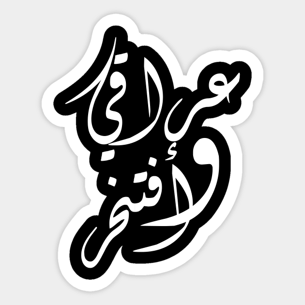 Iraqi And Proud - Iraqi And Proud - Sticker | TeePublic