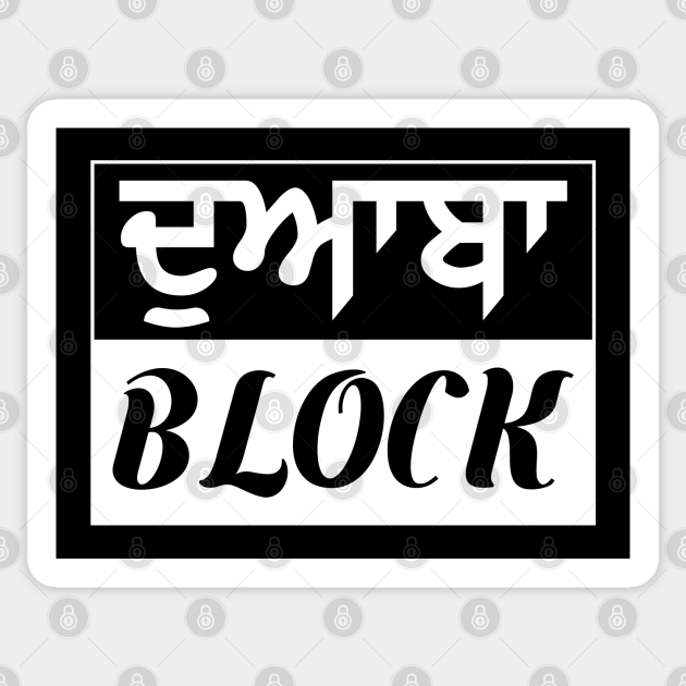 Punjab region - Doaba Block - White - Doaba Block - Sticker | TeePublic