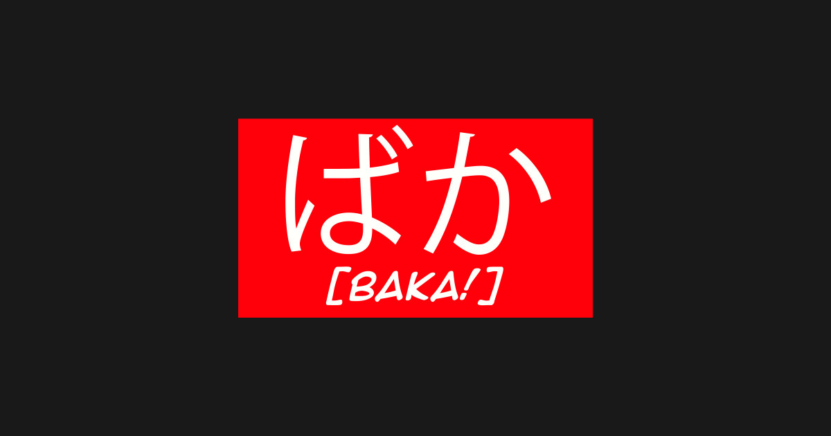 Baka Kanji - Baka - T-Shirt | TeePublic