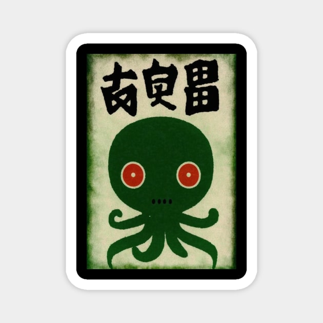 Vintage Anime Cthulhu Asian Horror Art - Enigmatic Mythos - Cthulhu ...