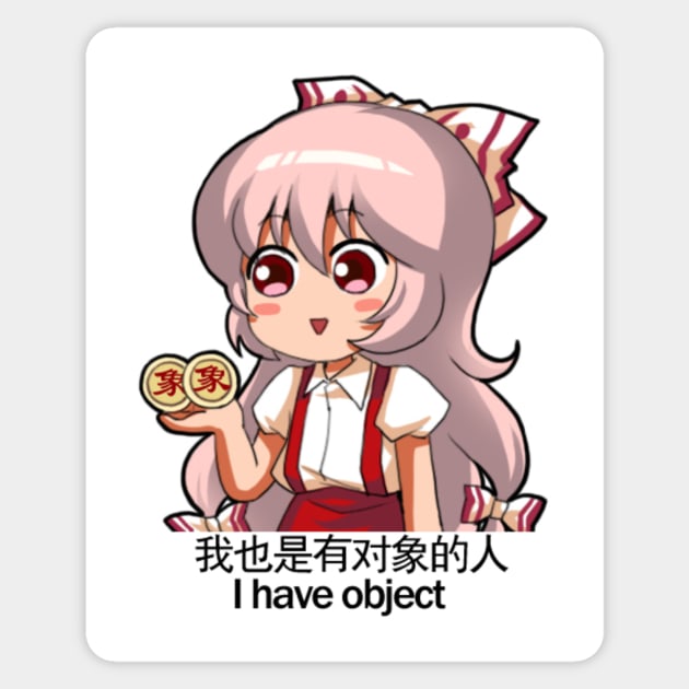 Mokou have object - Chibi - Sticker | TeePublic