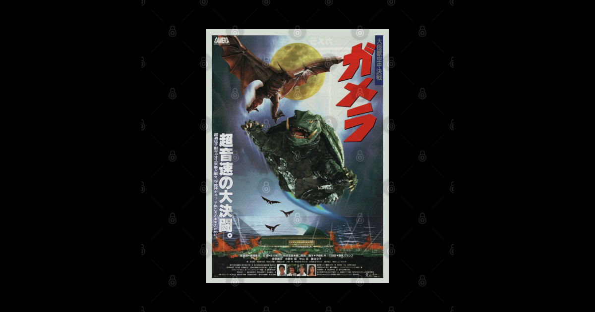 VINTAGE GAMERA POSTER - 1995 - Kaiju Sci Fi Dinosaur Horror Monsters ...