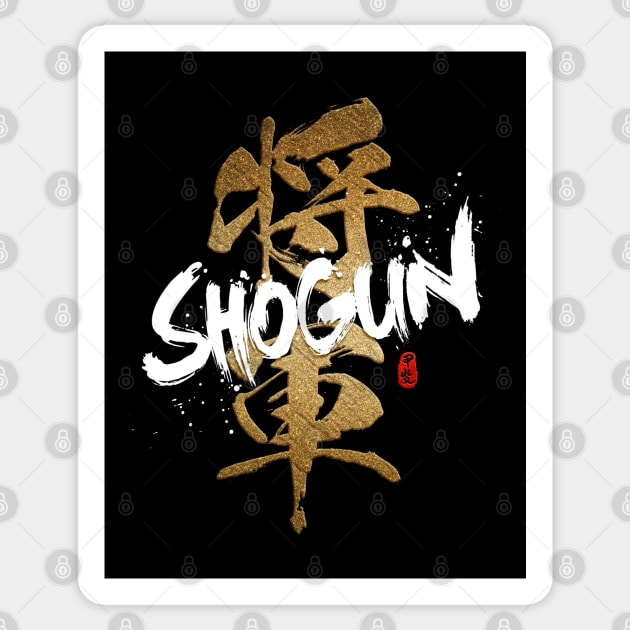 Shogun Calligraphy - Shogun - Sticker | TeePublic