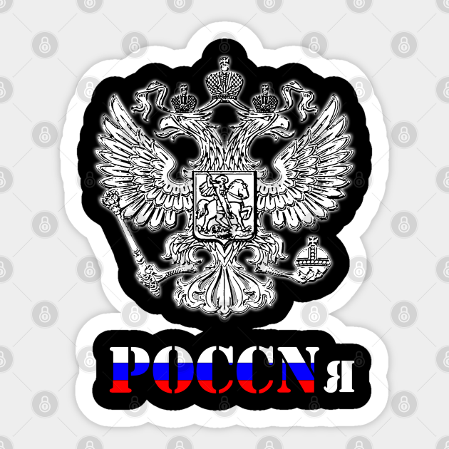 poccnr russia - Cccp - Sticker | TeePublic