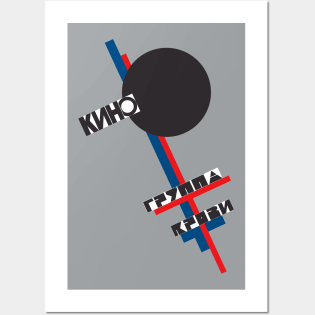 Kino band album Blood Group (Кино - Группа крови) - Kino - Posters and ...