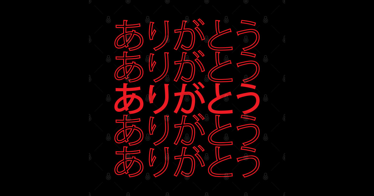 Thank You (Japanese) - Arigatou - Sticker | TeePublic