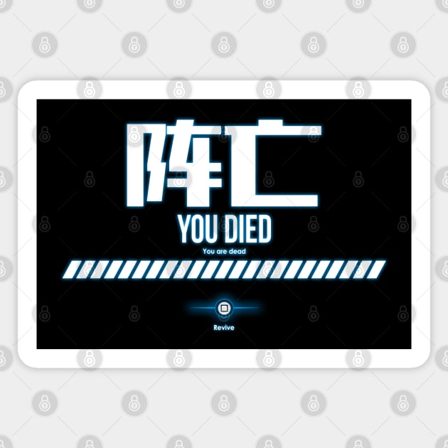 Stellar Blade - You Died - Stellar Blade - Sticker | TeePublic
