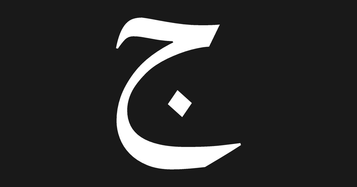 Arabic Font - Jim - Arabic Font - T-Shirt | TeePublic