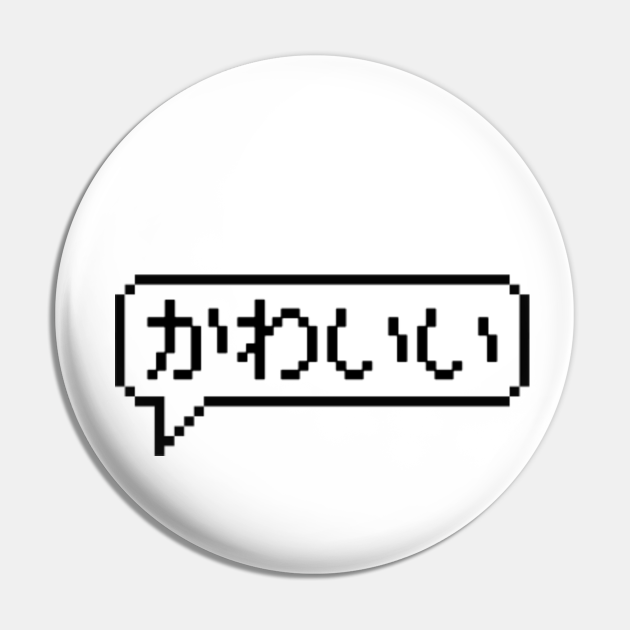 Japanese Hiragana Kawaii in 8bit Pixel Art Speech Bubble - Kawaii Cute ...