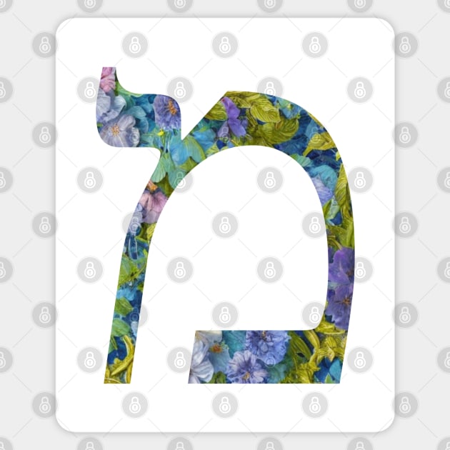 Mem - Letter of the Hebrew Alphabet - Mem - Sticker | TeePublic