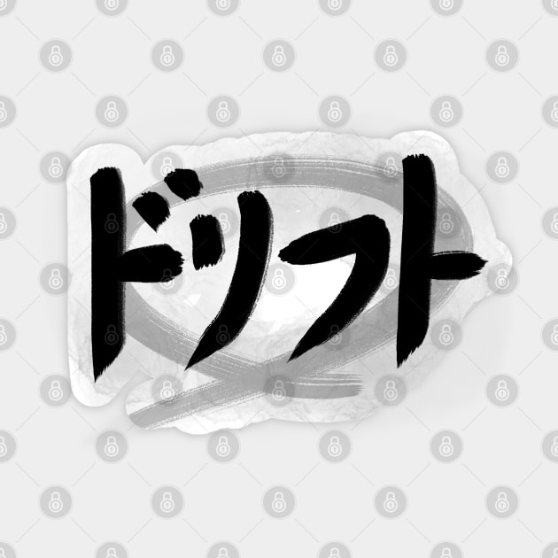 Drift Japanese Kanji JDM Car Logo Sticker Art Samurai Japan Racing Art ...