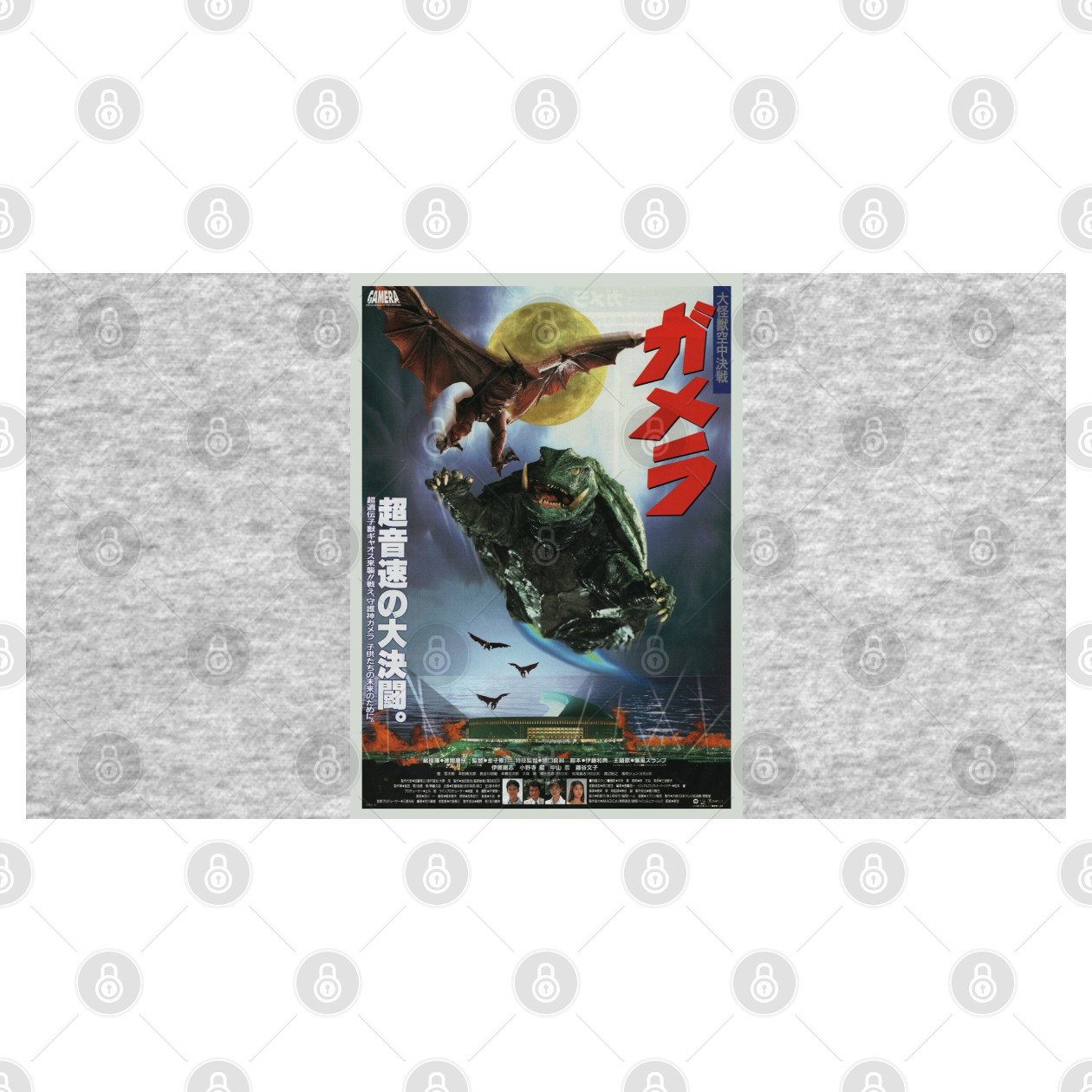 VINTAGE GAMERA POSTER - 1995 - Kaiju Sci Fi Dinosaur Horror Monsters ...