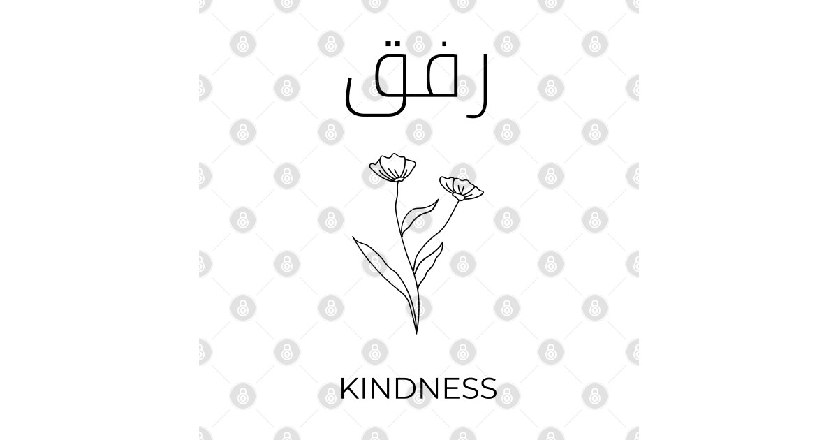 Arabic Line Art Floral Design with Arabic Writing - Arabic Writing - T ...