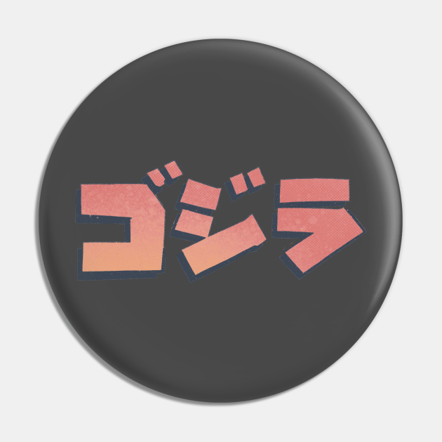 Godzilla japan logo - Godzilla - Pin | TeePublic
