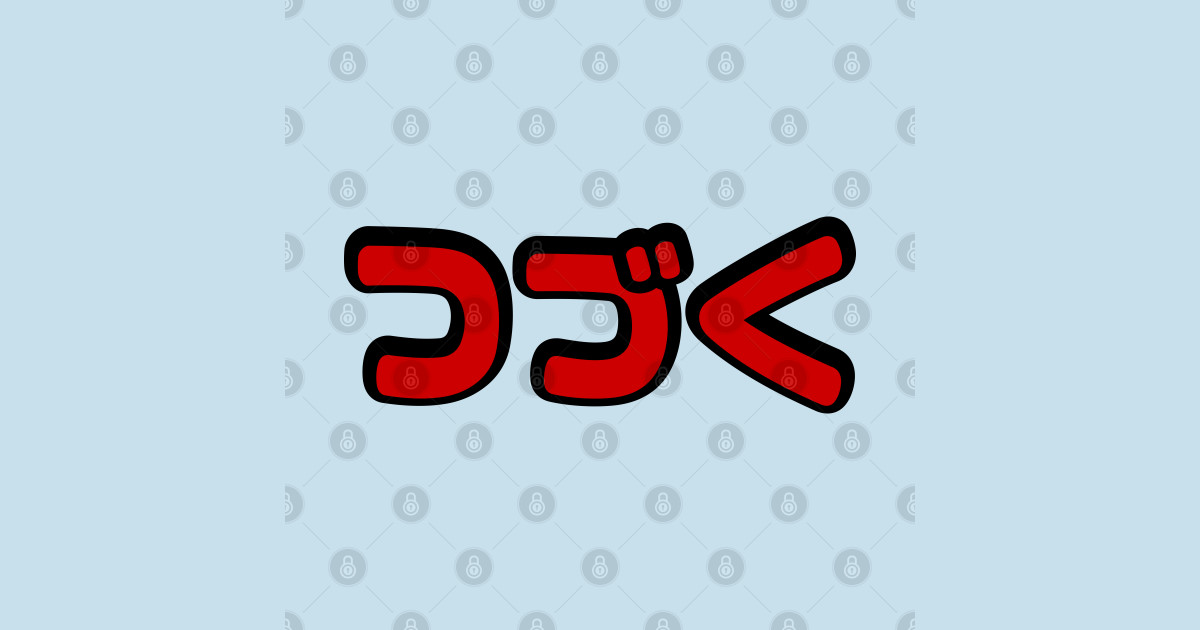 To Be Continued つづく Japanese Katakana Language - Anime - T-Shirt ...