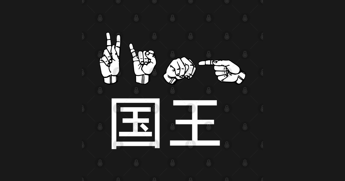 KING ASL Sign Language Design - Sign Language - T-Shirt | TeePublic