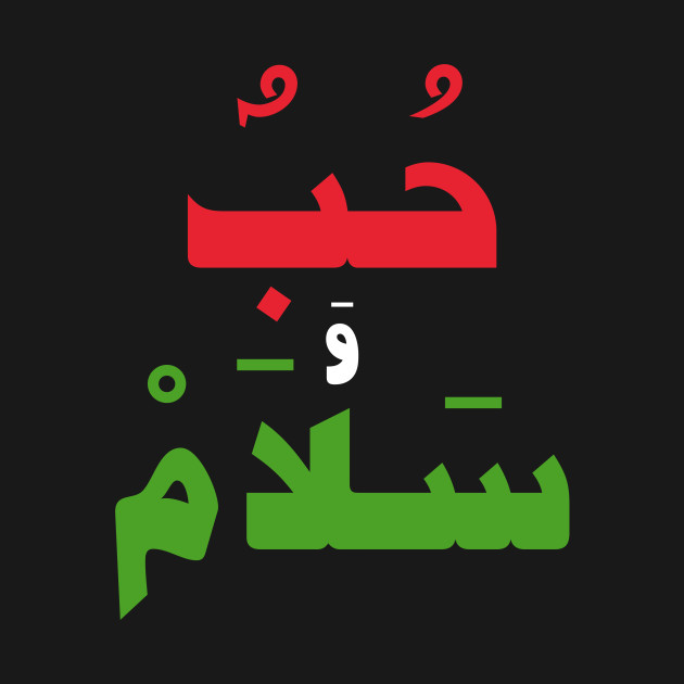 Love And Peace Arabic Calligraphy Love And Peace T Shirt Teepublic
