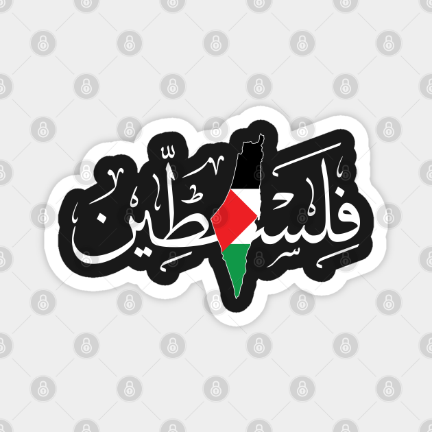 Palestinian Arabic Calligraphy Name with Palestine Solidarity Flag Map ...
