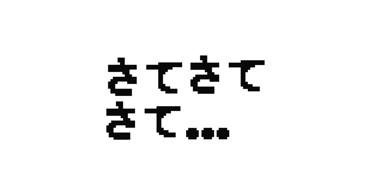 Sate sate sate... - Anime - T-Shirt | TeePublic