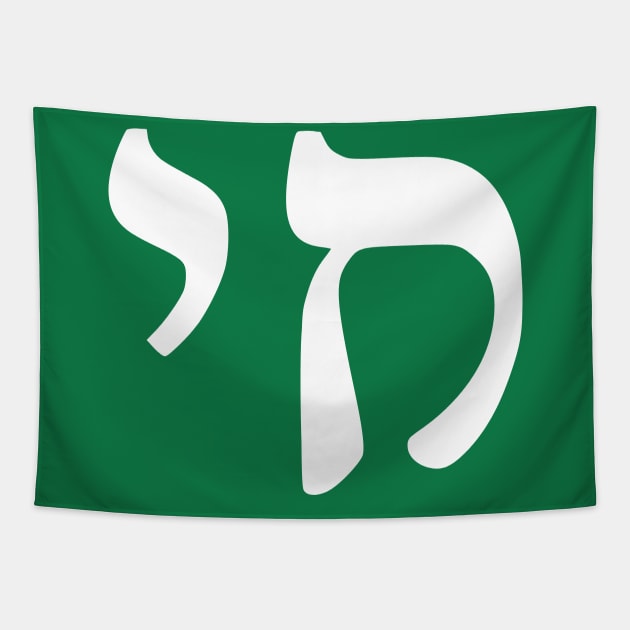 Chai - Jewish Life Symbol (Rashi script) - Judaism - Tapestry | TeePublic