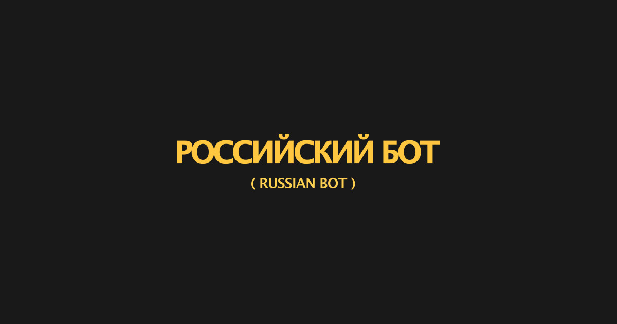 Funny Russian Bot / Internet Troll - Russian Bot - T-Shirt | TeePublic