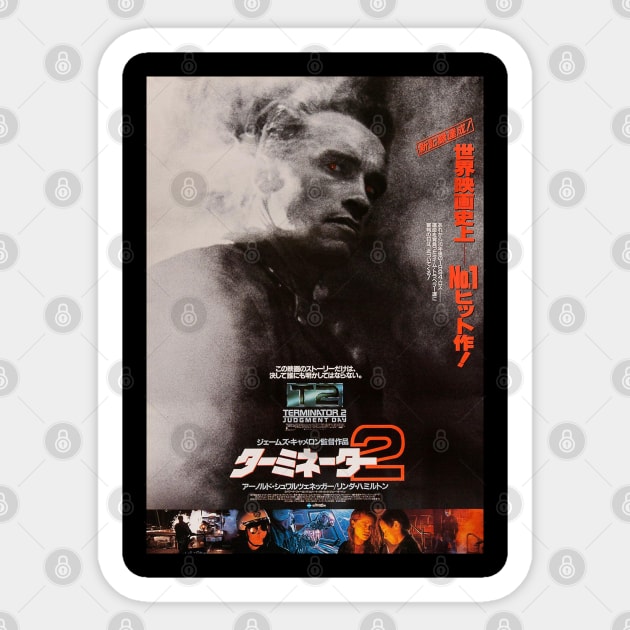 Terminator 2 japanese - Terminator - Sticker | TeePublic