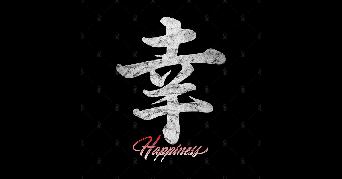 Japanese Kanji Symbol Joy Design - Japanese Kanji - Sticker | TeePublic