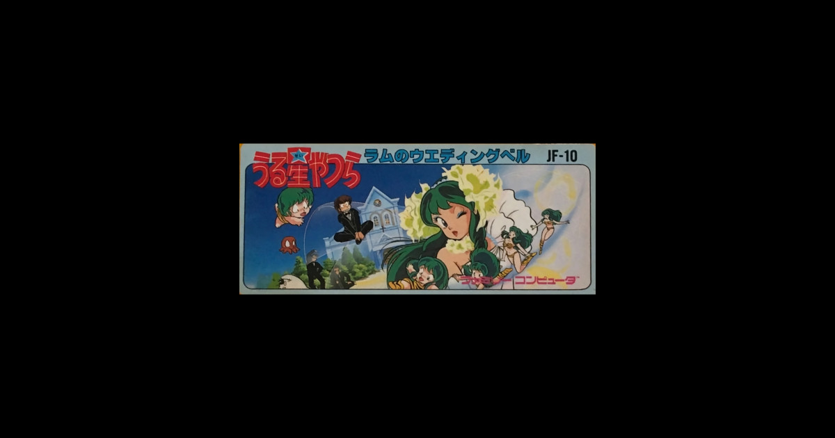 Urusei Yatsura/Lum!! cart art! - Urusei Yatsura - Posters and Art ...