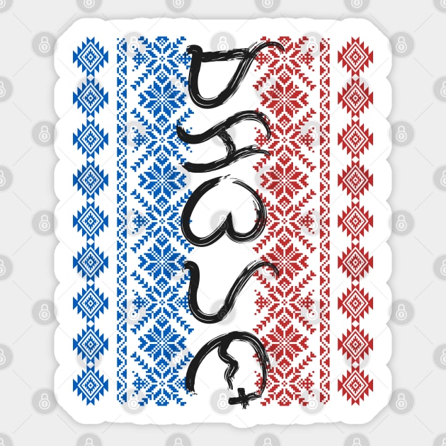 Baybayin word Makabayan (Patriotic) - Philippines Flag Proud Filipino ...