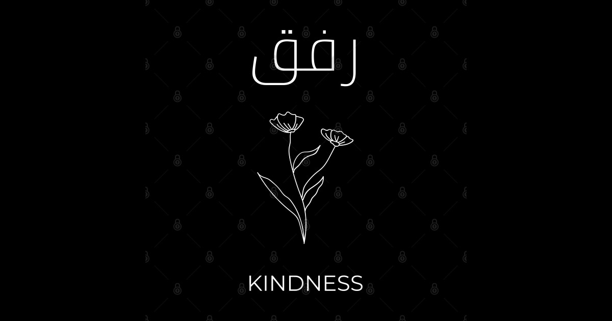 Arabic Line Art Floral Design with Arabic Writing - Arabic Writing ...