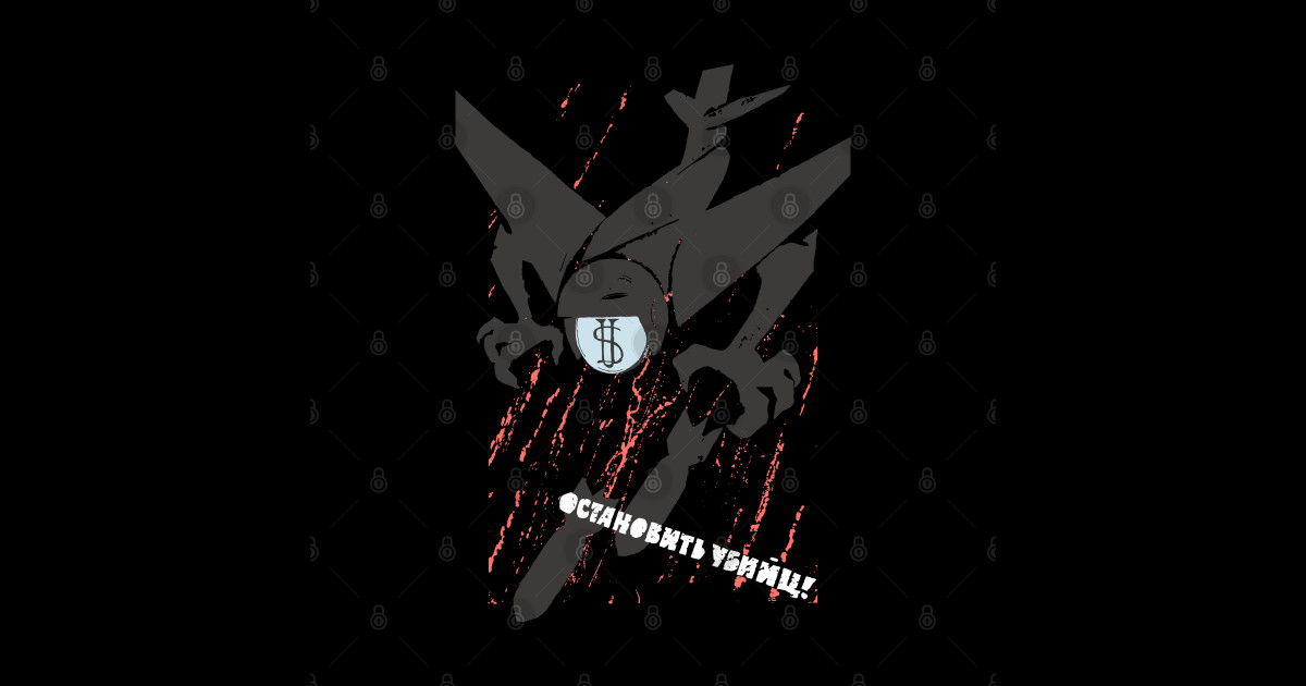 Stop the Killers! - Soviet Propaganda, Anti War, Anti Imperialist, USSR ...