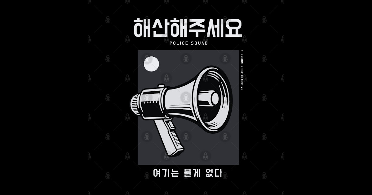 Please Disperse Bullhorn Police Squad - Police Squad - Posters and Art ...