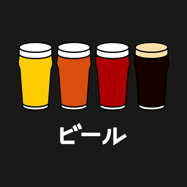 BEER - BIRU - ビール "The Nectar of the Gods!" (white text) - Beer Lover ...