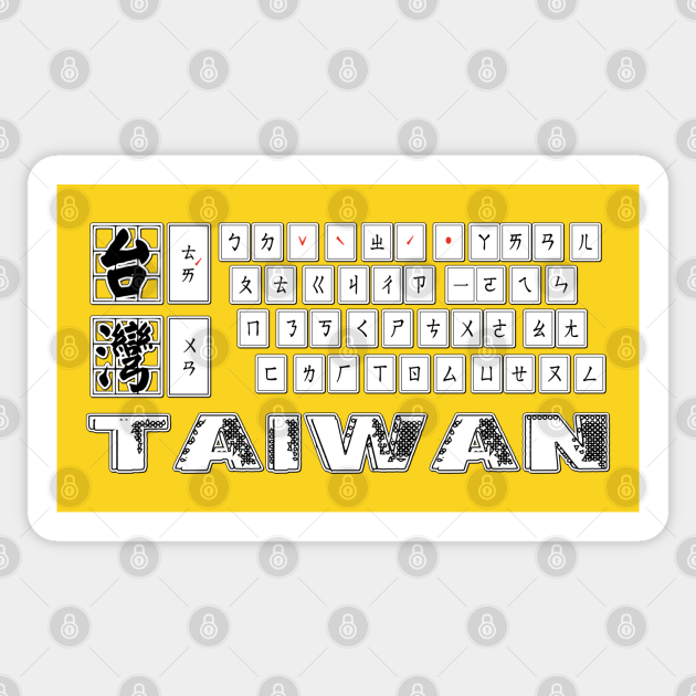 Taiwan mandarin chinese keyboard design | Bopomofo taiwanese Phonetic ...