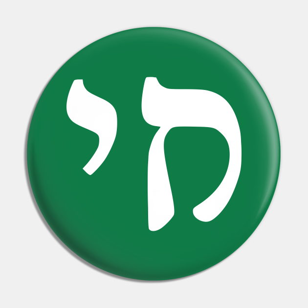 Chai - Jewish Life Symbol (Rashi script) - Judaism - Pin | TeePublic