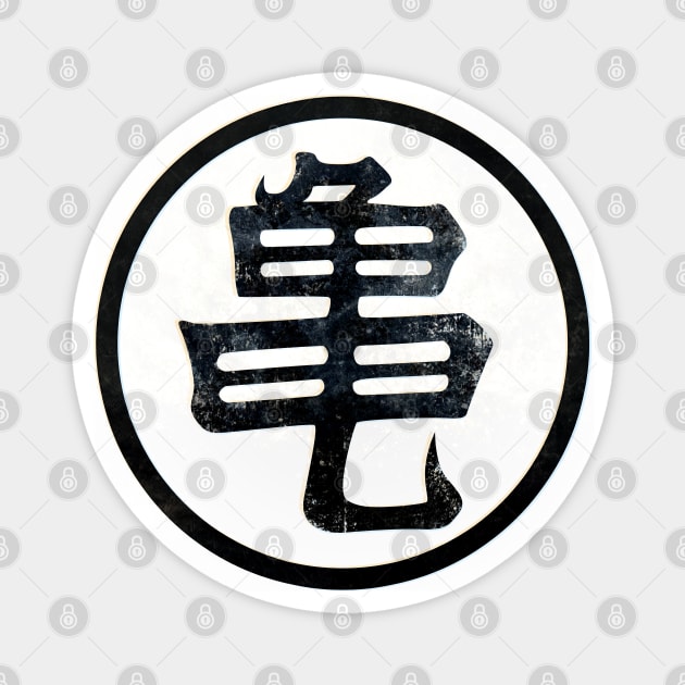 Goku Kame Turtle Symbol Gi - Dragon Ball - Magnet | TeePublic
