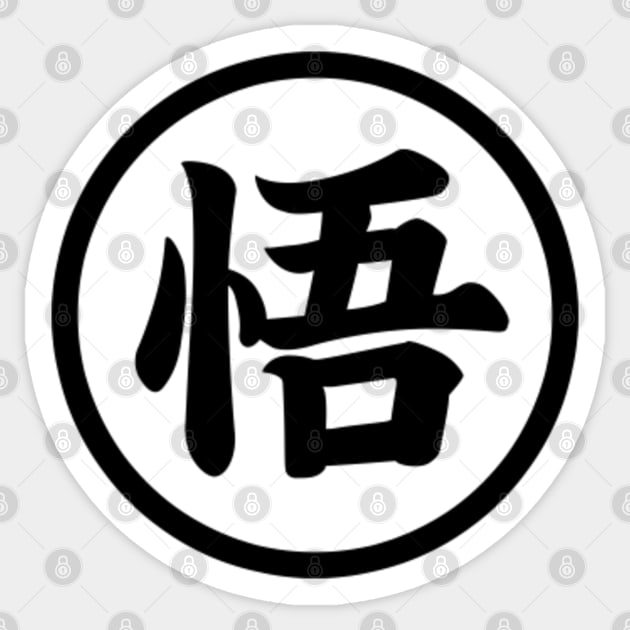 Goku DBZ Symbol Gi - Dragon Ball - Sticker | TeePublic