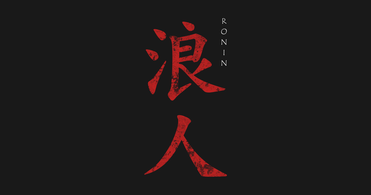 japanese symbol, kanji - ronin - Hieroglyph - T-Shirt | TeePublic