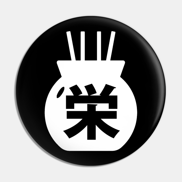 Prosperity In Japanese Kanji - Kanji Symbols - Pin | TeePublic