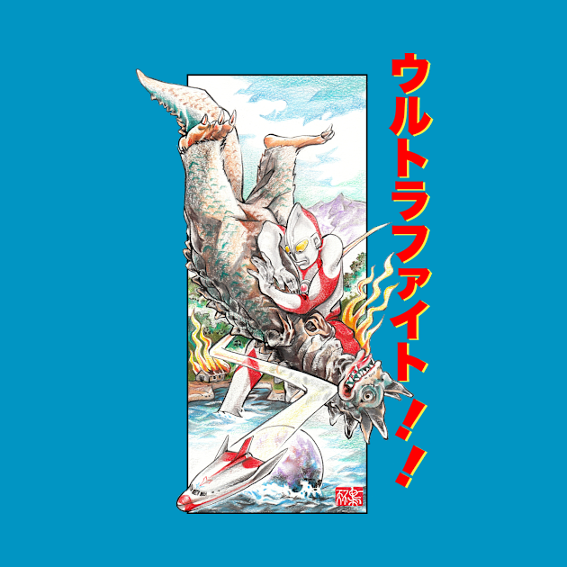 Ultra Fight!! - Ultraman - T-Shirt | TeePublic